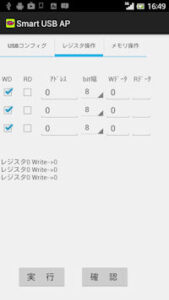 androidアプリでFPGAを制御 | PSIテクニカルサポート