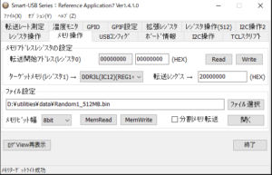 リファレンス制御アプリRefApp7 | PSIテクニカルサポート