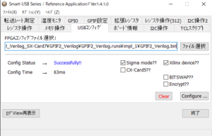 リファレンス制御アプリRefApp7 | PSIテクニカルサポート